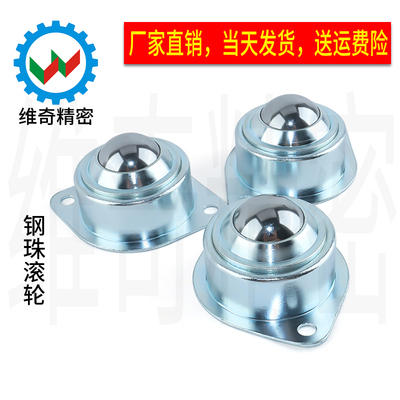 VCN348钢制万向球中载型/重载型 BCPA50 BCPA80 BCPA120法兰型