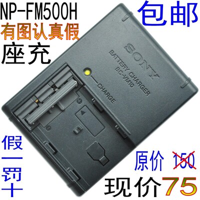 索尼A100 A58 A350 A77 A99 FM50 FM55H FM500H VM10充电器