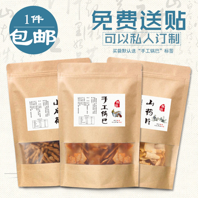 半斤1斤小麻花自封袋 老襄阳手工锅巴包装袋 山药片牛皮纸袋子