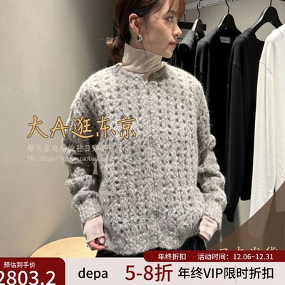 VIP7折大A逛东京depareille日本代购镂空针织拉链开衫B1154AKD416