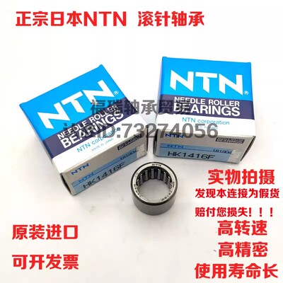 日本原装NTN踏板车开闭盘轴承