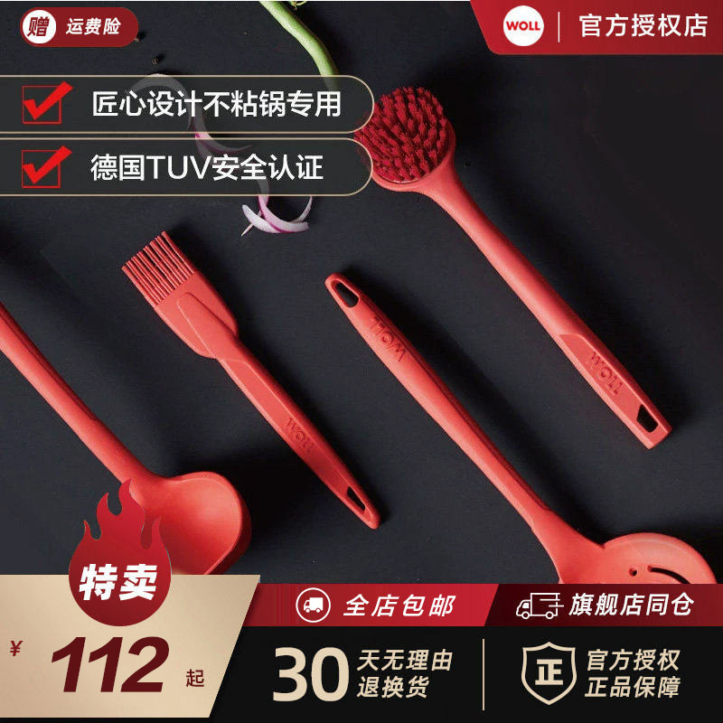 WOLL西式煎铲铲子不粘锅平底锅硅胶铲锅铲耐高温家用厨房厨具