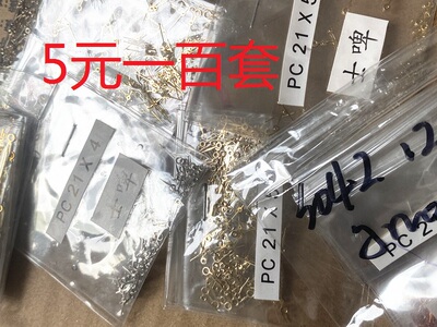 适用于PC21石英手表机芯指针金属2035和pc21通用针手表零件100套