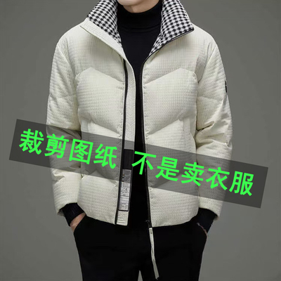 9026服装裁剪纸样男士棉衣裁剪图纸男羽绒服纸样立领棉衣裁剪样板