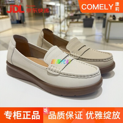 康莉女鞋舒适坡跟豆豆鞋乐福单鞋