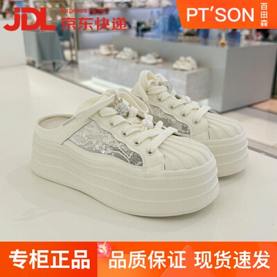 百田森厚底穆勒鞋蕾丝包头拖