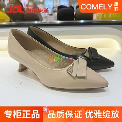 康莉高跟鞋时装女鞋羊皮气质尖头