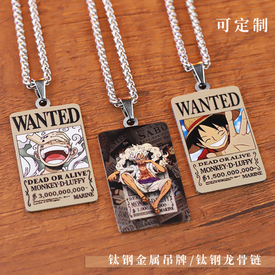 海贼王路飞钛钢项链可定制