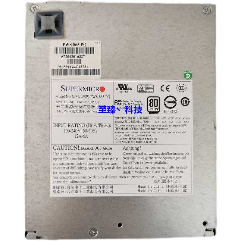 超微PWS-865-PQ 865W塔式工作站电源静音电源80认证双8P二手固_虎窝淘