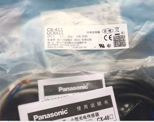 松下CX-411A-C05 CX-411B-C05 CX-411A-P-C05 CX-411B-P-C05_虎窝淘