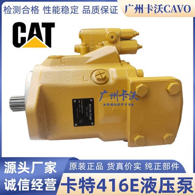 350-0666卡特彼勒装载机416E 422E 428E 434E液压泵柱塞泵 A10VSO