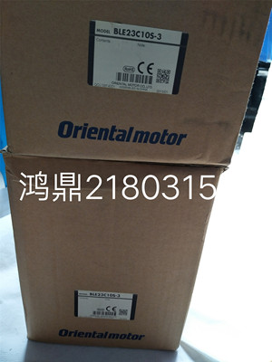 议价BLE23C10S-3东方VEXTA