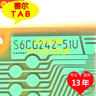 S6CG242-51U电视液晶驱动
