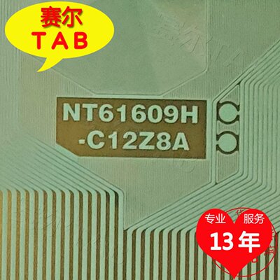 NT61609HC12Z8A友达AUO23.8液晶