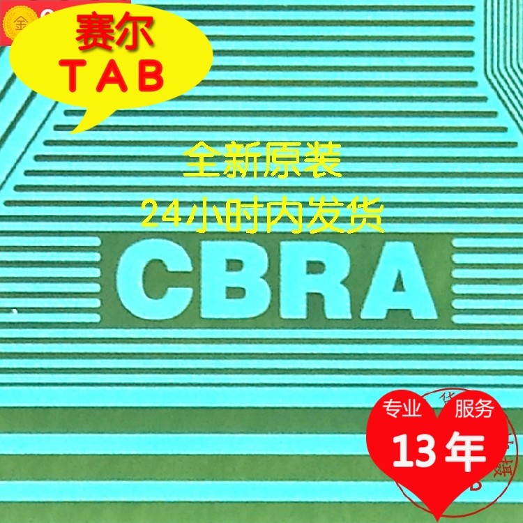 8157-RCBRA和5223-FCBQU奇美屏电视液晶TAB模块COF全新卷料_虎窝淘