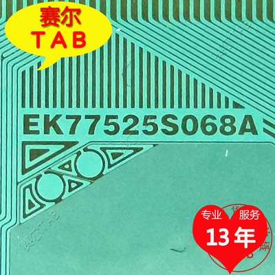 EK77525S068A电视液晶驱动