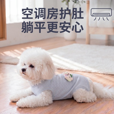 小狗狗空调房睡衣#包肚防着凉