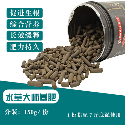 水草缸肥料水草根肥粒粒肥