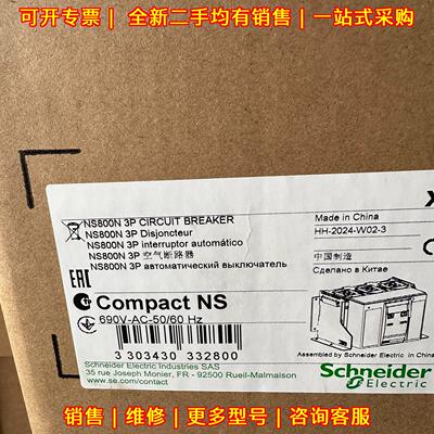 NS800N 3P 塑壳空气断路器 Compact NS系列电动操作议价维修
