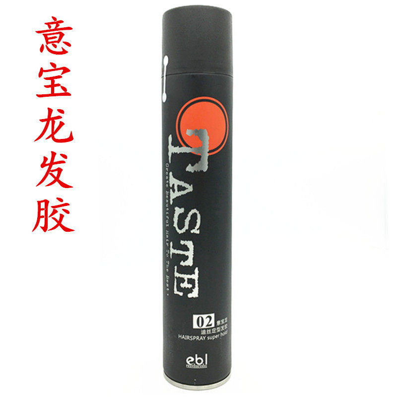 包邮 意宝龙强力定型发胶 定型喷雾干胶420ml 持久定型