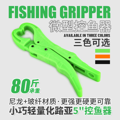 新品luke5寸迷你小塑料控鱼器微物路亚钳新型溪流甲壳虫黑坑控鱼