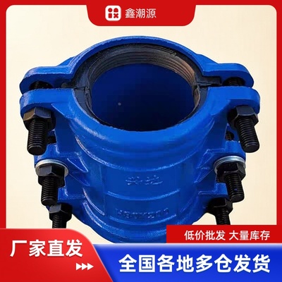 PE抢修节110哈夫节铸铁抢修接pe管快速接头快修200水管抱箍堵漏器