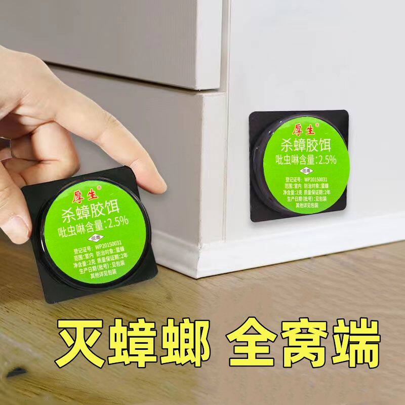 蟑螂药家用一窝端室内厨房无蟑神器全灭除防治大小通杀虫胶剂