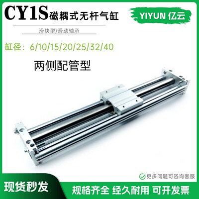 smc磁耦式无杆气缸CY1L40CY1S40