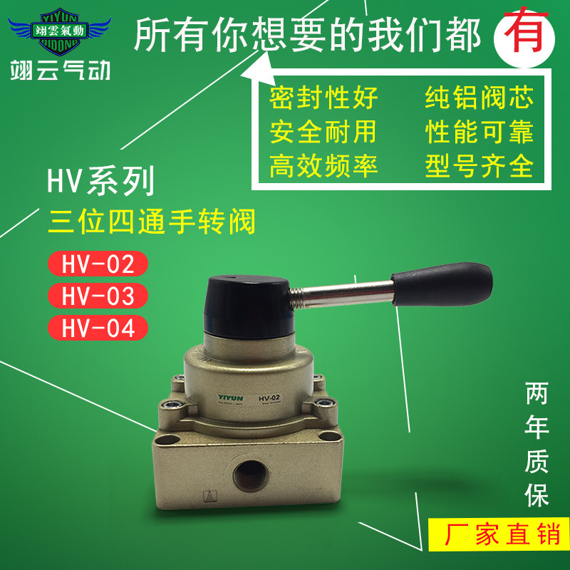 Airtac手转阀HV-02/03/04 HV200/300/400-02/03/04 HV200B HV200D_虎窝淘