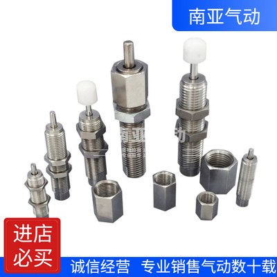 翊云气动油压缓冲器AC2525-2