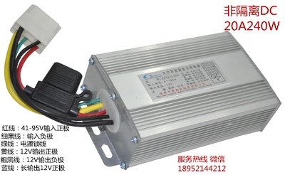 新能琳琅直流转换器41-90V转12V20A25A30A电动四轮降压器双输出