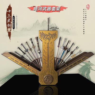 暗河传苏昌河武器模型未开刃古风影视周边礼物古代冷兵器工艺品