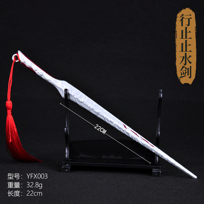 与凤行22CM行止止水剑赵丽颖同款沈璃赤羽枪冰剑碧苍王发簪道具