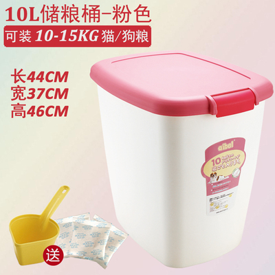 AIBEL爱宝牌宠物储粮桶猫粮狗粮桶米桶密封防潮大号储存箱盒