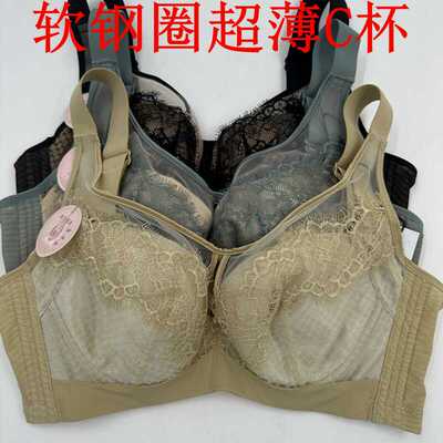 全罩薄款软钢圈闺蜜私语防走光