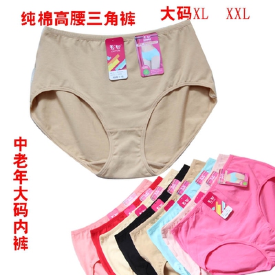 彩田高腰加大码全棉质柔软内裤