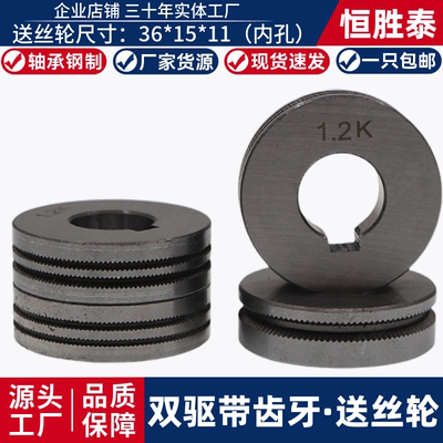 振康款双驱带齿牙K型送丝轮