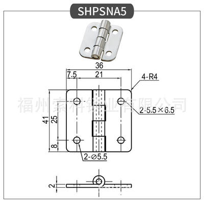 铰链 304不锈钢腰形孔蝶形铰链 工业设备柜门合页 SHPSNA5/6/8
