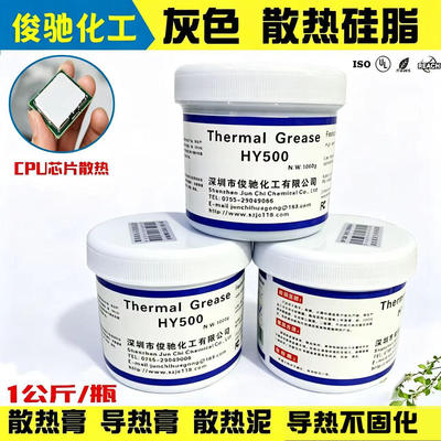 HY810纳米LED路灯铝板cpu芯片控制器导热硅脂散热膏4.63W/K通用型