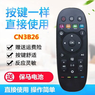 硕瑞得适用于海信电视LED55T1A LED32K370 LED42X1A 遥控器CN3B26