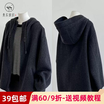 素衣彼时短款连帽呢子大衣纸样板