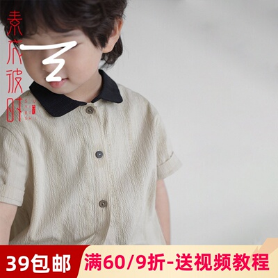 素衣彼时复古翻领衬衫做衣服样板