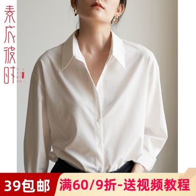 素衣彼时衬衫手工diy女装裁剪