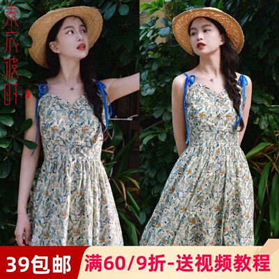 素衣彼时3541款夏女复古法式吊带长裙纸样板甜美碎花连衣裙裁剪图