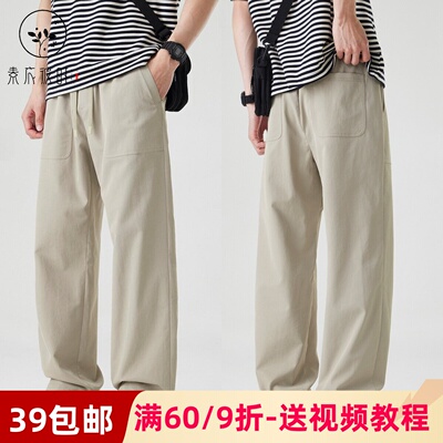 素衣彼时5016夏季男休闲裤纸样美式休闲宽松直筒百搭阔腿长裤样板