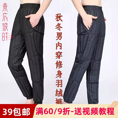 素衣彼时轻薄内穿羽绒裤服装纸样