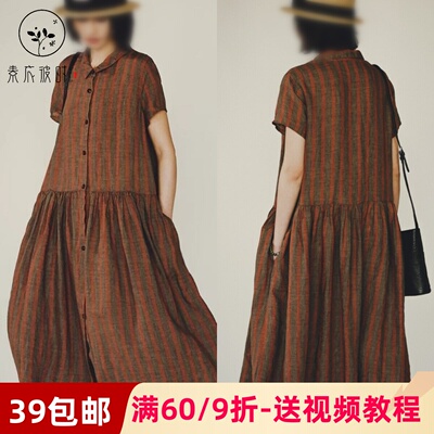 素衣彼时3971夏季女连衣裙纸样慵懒感舒适透气宽松A字连衣裙样板
