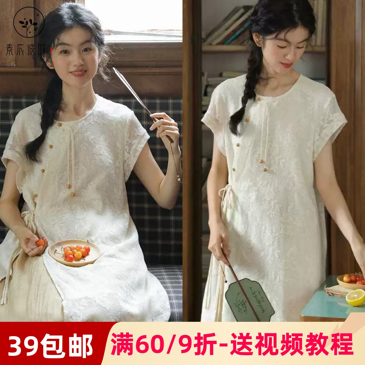 素衣彼时3370夏季女士复古文艺系带开衫纸样新中式连衣裙裁剪样板