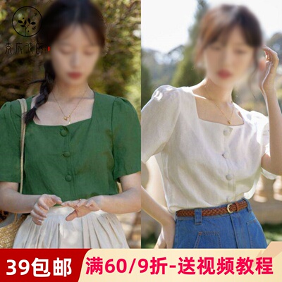 素衣彼时5013夏季女上衣纸样法式复古设计感方领宽松短袖衬衫样板