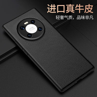 适用于华为Mate40Pro手机